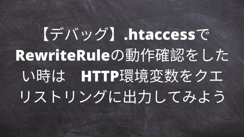 PHPで原因不明の文字化けに遭遇したらmbstring.encoding_translationの設定を確認してみよう | ギグノート